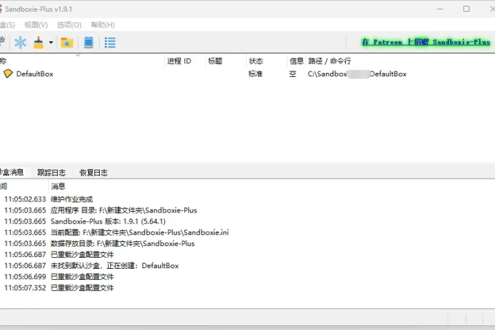 开源免费沙箱增强版 Sandboxie Plus v1.14.4 中文免费版(38.18MB)-迅雷云盘资源下载 – 搜课100